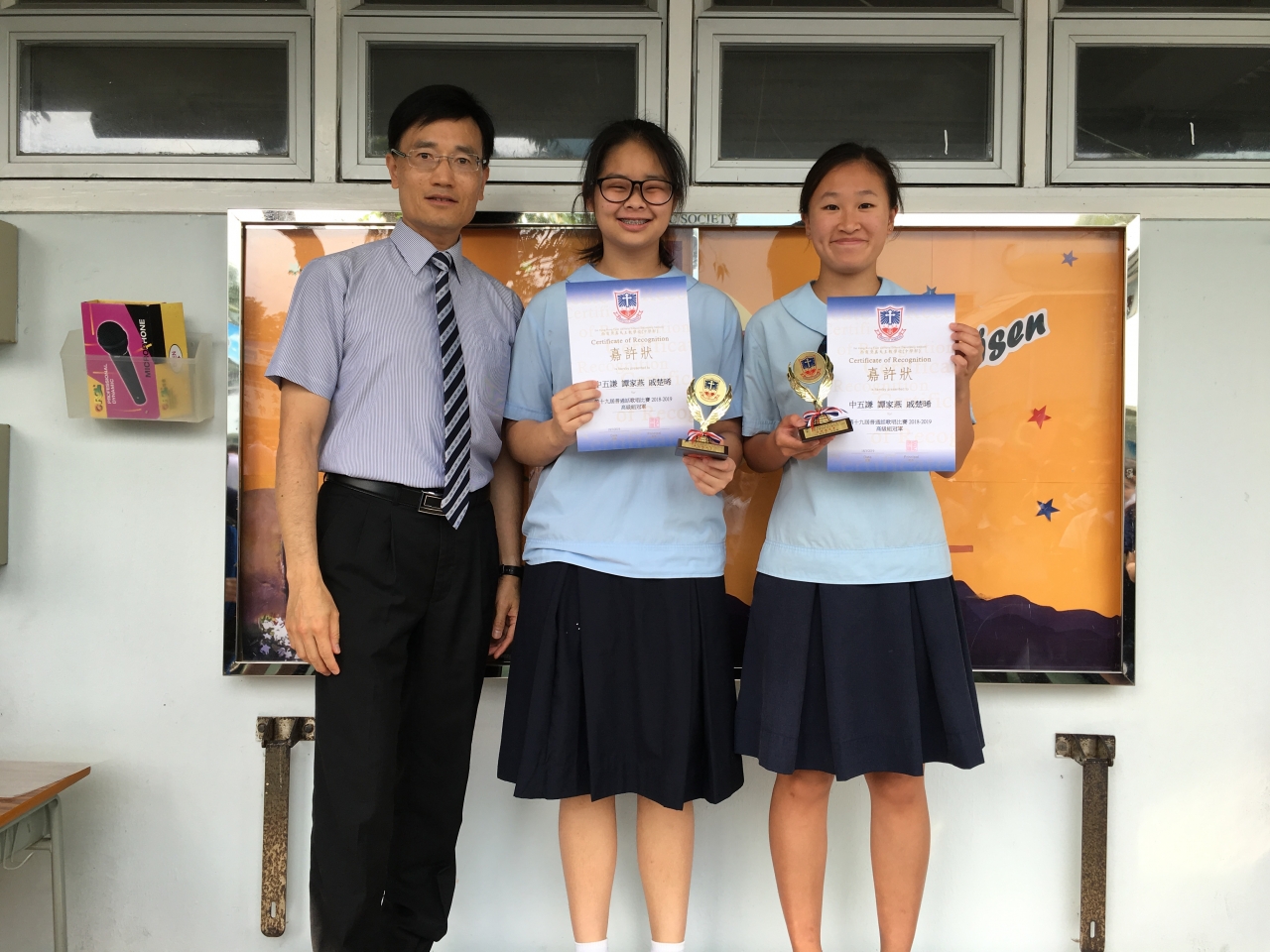 普通話周歌唱比賽得獎名單2018-19 | 西貢崇真天主教學校(中學部)